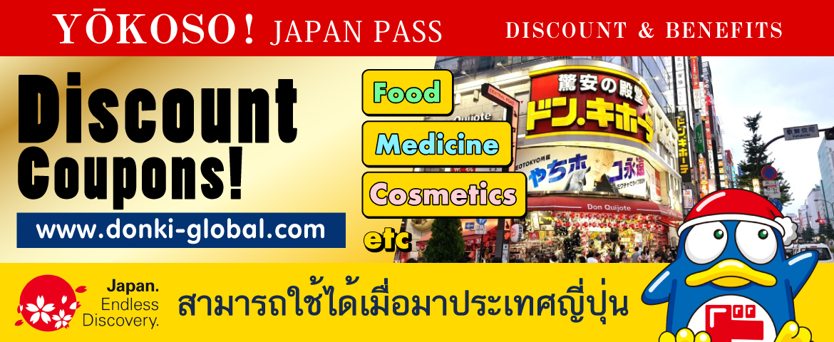 DONKI