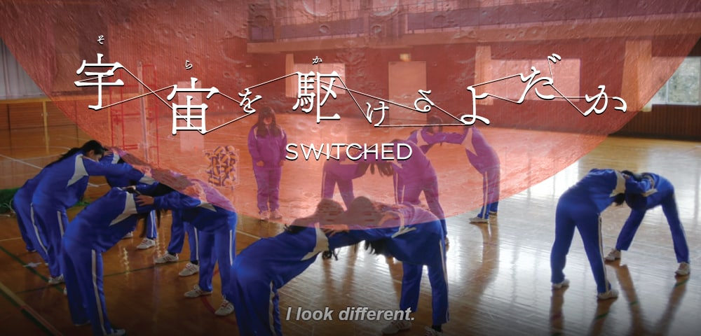Switched l สะท้อนสังคม BULLY อย่างครบรส