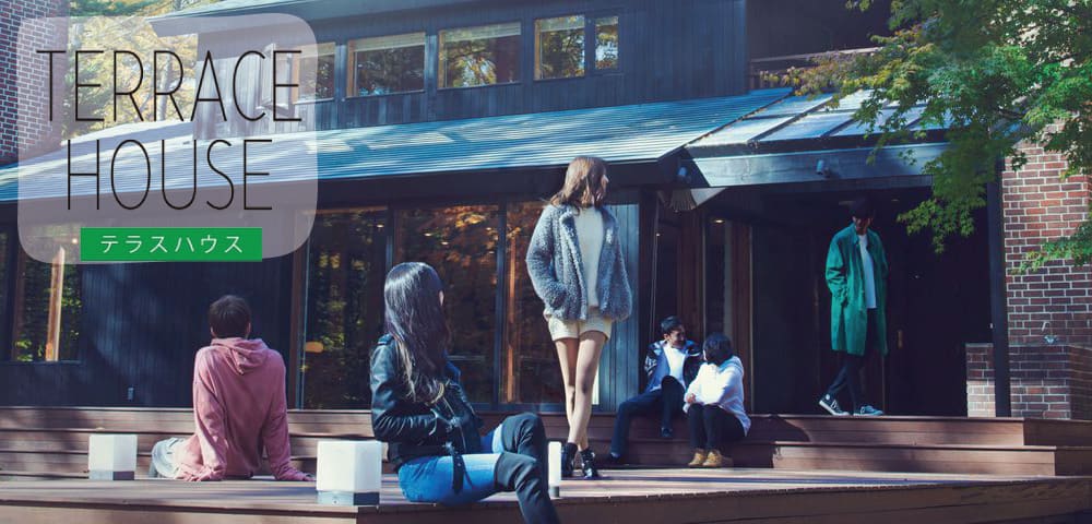 Terrace House กับหลายมุมที่น่าติดตาม