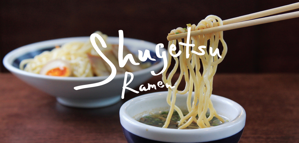 Shugetsu Ramen ร้านราเมนส่งตรงจากเอฮิเมะ
