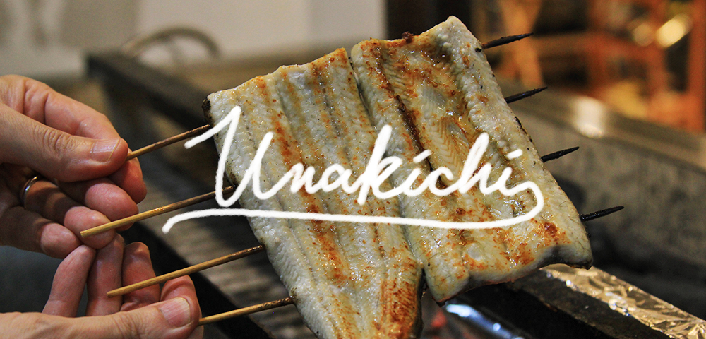 Unakichi เสิร์ฟเมนูปลาไหลแสนอร่อย