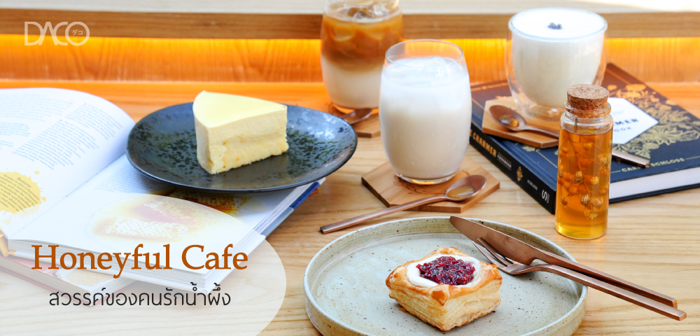 Honeyful Cafe