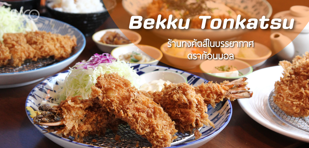 Bekku Tonkatsu
