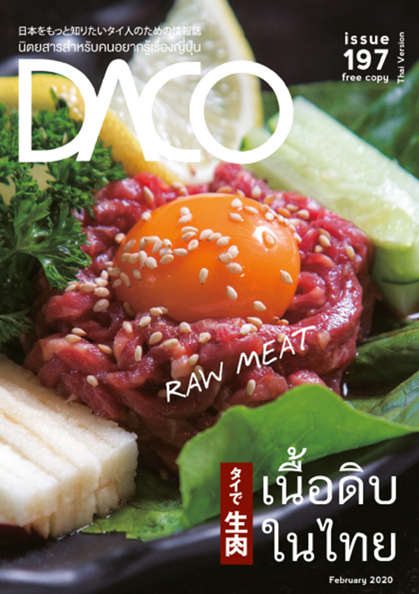 197-Issue-Book-Cover-Picture-01