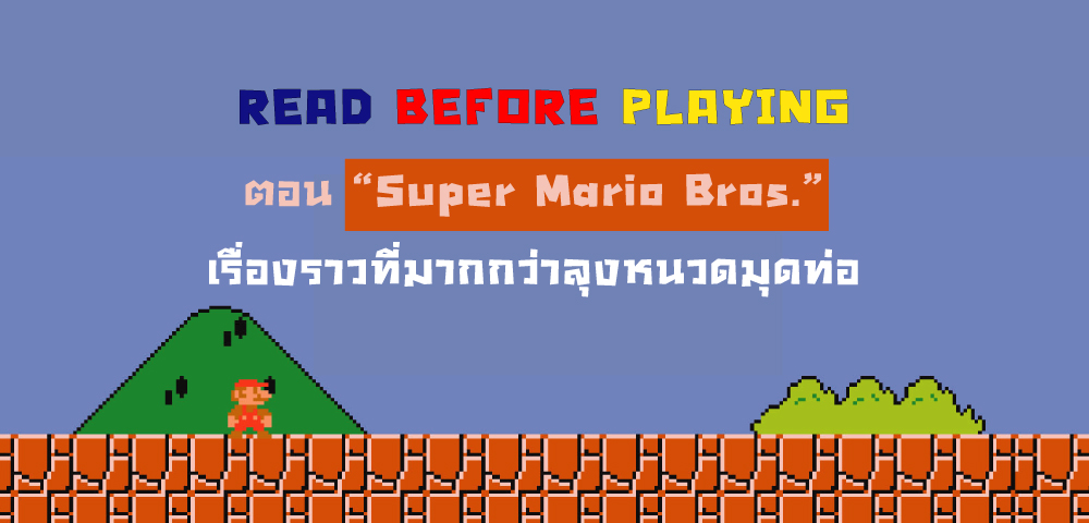 READ BEFORE PLAYING EP.02