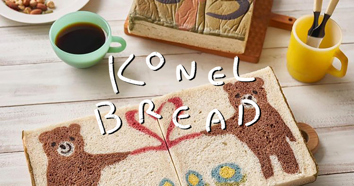 Konel_bread ผู้ซ่อนภาพวาดในก้อนขนมปัง!